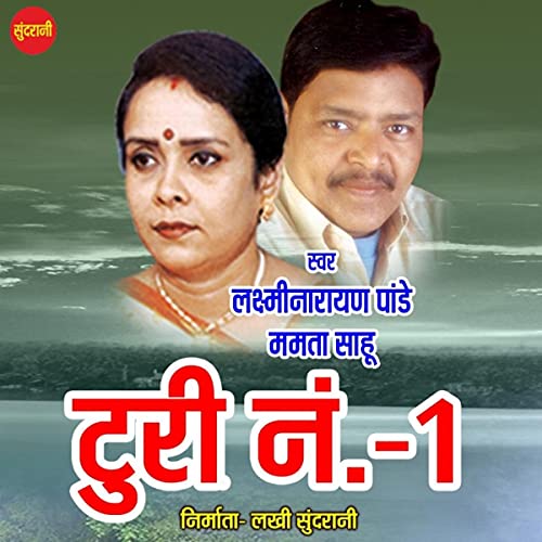 Turi Number -1 de Mamta Sahu,Laxmi Narayan Pandey en Amazon Music Unlimited
