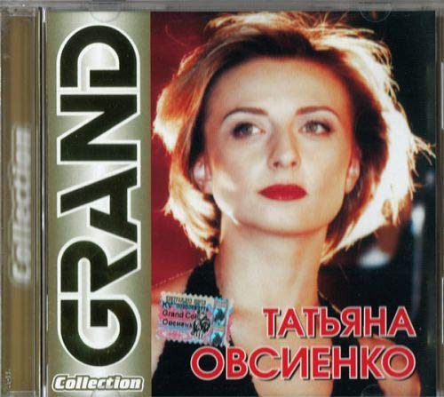Grand Collection. Tatiana Ovsienko - Amazon.com Music