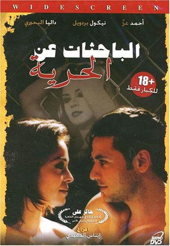 Amazon.com: Freedom Seekers (Arabic DVD) : Movies & TV