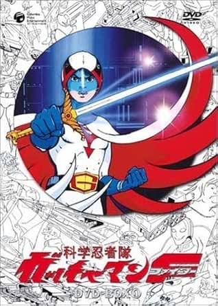 Amazon.co.jp: Science Ninja Team Gatchaman F DVD Box 1 : Computers
