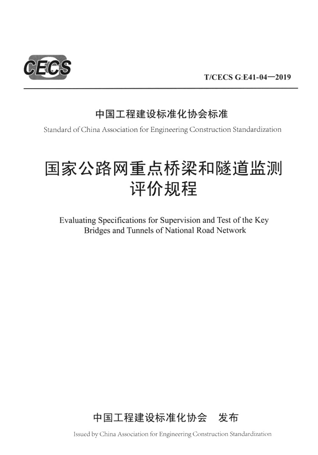 Amazon.com: State Key bridge and tunnel monitoring and evaluation procedures Highway Network ...