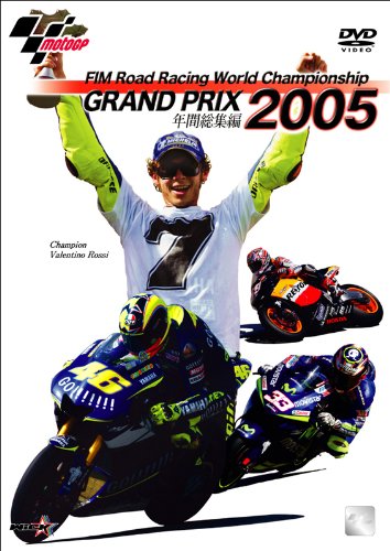 2005 GRAND PRIX 年間総集編 [DVD]: Amazon.de: DVD & Blu-ray