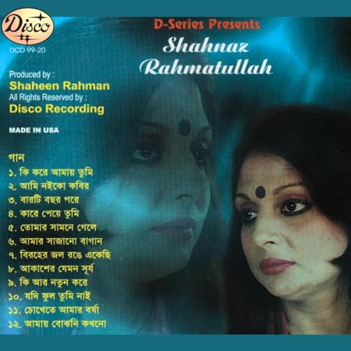 Amazon Music - Shahnaz RahmatullahのKi Kori Vuli - Amazon.co.jp