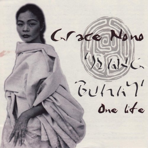 Amazon.com: Isang Buhay : Grace Nono: Digital Music