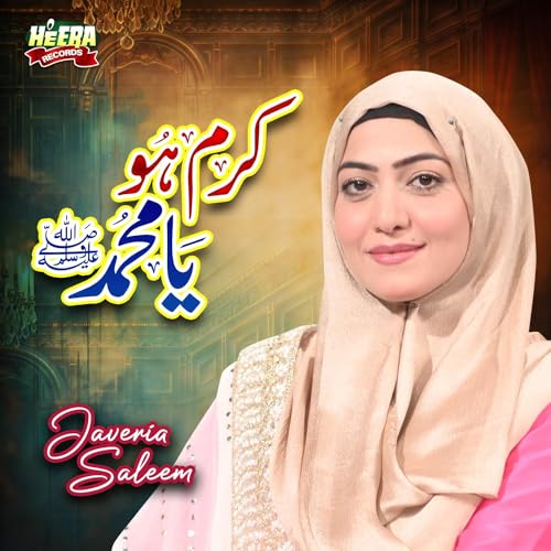 Amazon Music - Javeria SaleemのKaram Hoo Ya Muhammad - Amazon.co.jp