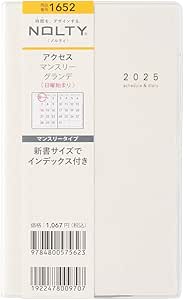 Amazon.co.jp: 1652 NOLTYアクセスマンスリーグランデ日曜始まり(ホワイト) : 文房具・オフィス用品