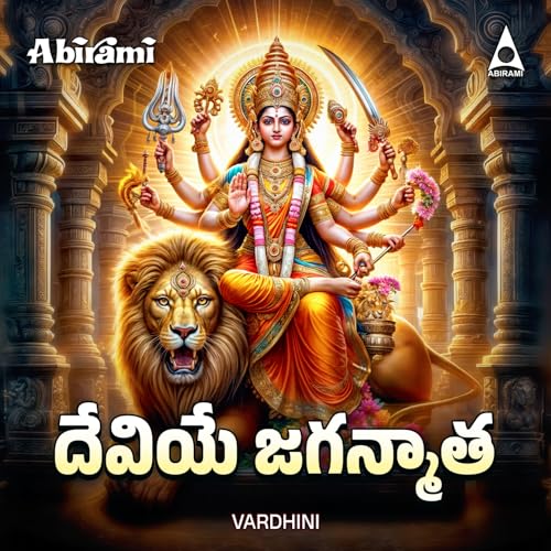Amazon MusicでvardhiniのDeviye Jaganmataを再生する