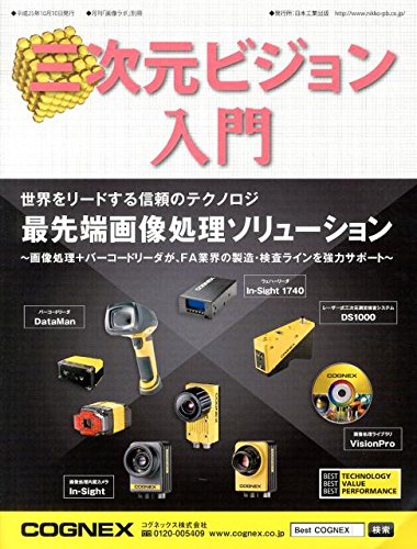 Amazon.com: Sanjigen bijon nyumon.: 9784819025140: editor ...