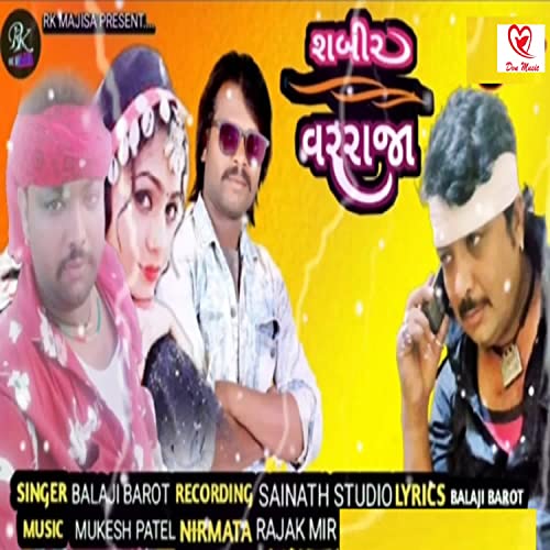 Amazon.co.jp: Sabir Var Raja : Balaji Barot: Digital Music