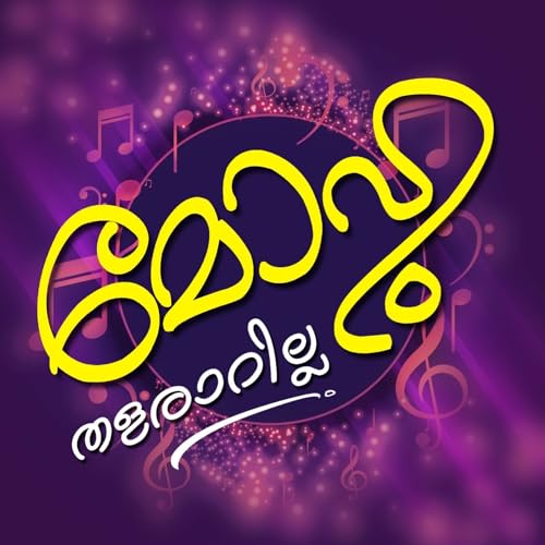 Moham Thalararilla de Shameer Sharvani & Sithara Krishnakumar no Amazon ...