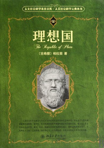 Amazon.com: Utopia (Chinese Edition): 9787301167205: bo la tu: Books