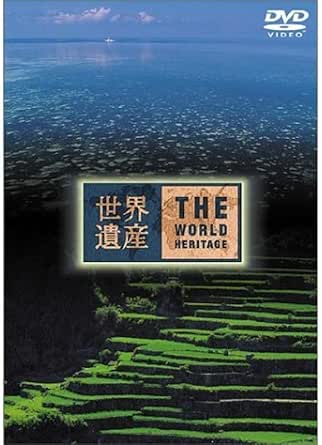 Amazon.co.jp: World Heritage Philippines DVD : Toys & Games