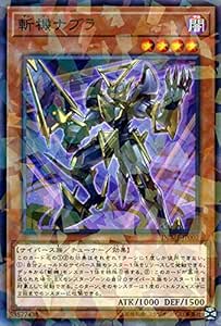 Amazon.co.jp: 斬機ナブラ パラレル 遊戯王 ミスティック・ファイターズ dbmf-jp002 : ホビー