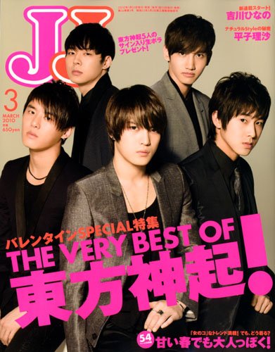 JJ ( ジェイジェイ ) 2010年 03月号 [雑誌] |本 | 通販 | Amazon