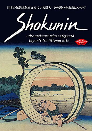 Shokunin: the artisans who safeguard Japan’s traditional arts (日本文化 ...