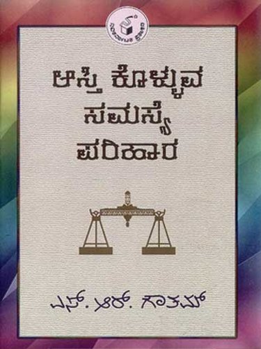 Aasti Kolluva Samasye Parihara | Amazon.com.br