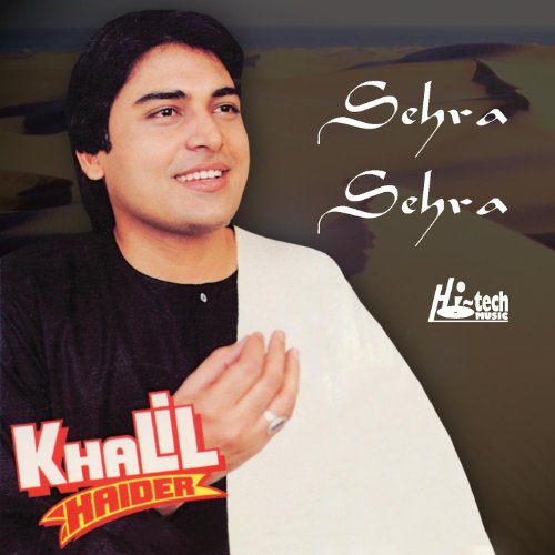 Amazon.com: Sehra Sehra - Geet & Ghazals : Khalil Haider: Digital Music