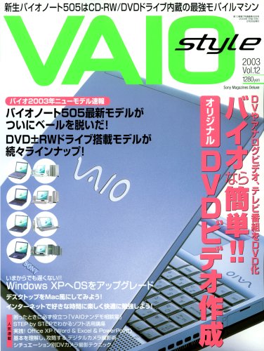 Amazon.co.jp: VAIO style (vol.12) (Sony Magazines Deluxe) : 本