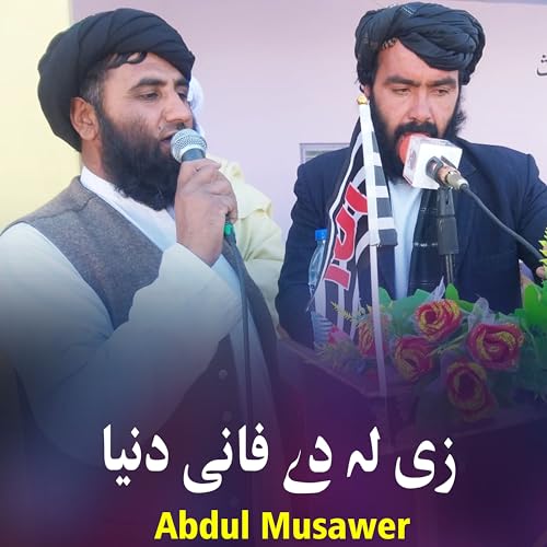 Play Zee La De Fani Dunya by Abdul Musawer on Amazon Music Unlimited