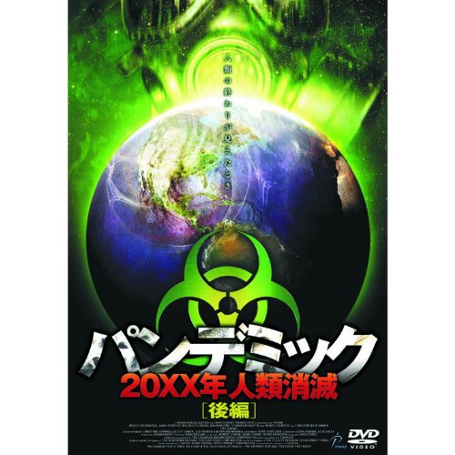 Amazon.com: Pandemic FBX-079 20 x Year Human Extinction 2nd Edition DVD ...