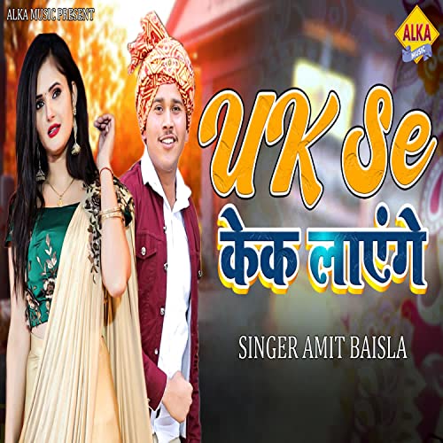 Écouter Uk Se Cake Layenge de Amit Baisla sur Amazon Music Unlimited