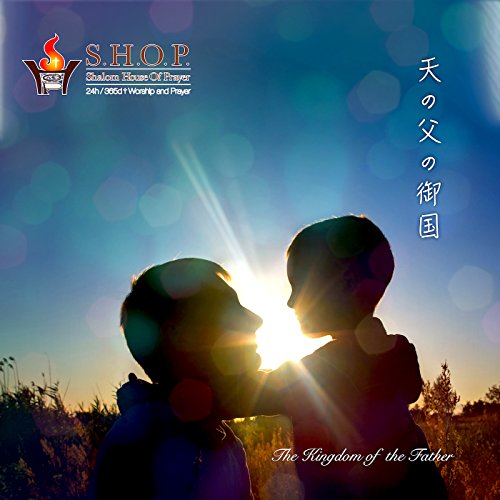 Amazon.com: The Kingdom of the Father : SHOP: Digital Music