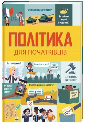 Politics for Beginners (2019) (Children's shelf) : Hore, Rosie, Frith ...