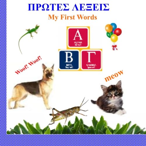 Amazon.com: My First Words - Oi Protes Mou Lexeis (Bilingual Greek ...
