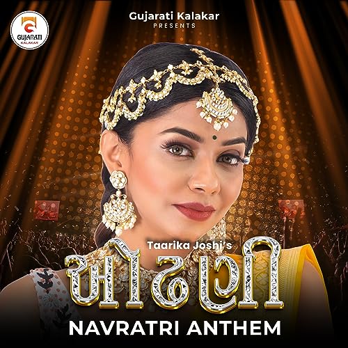 Écouter Odhani Navratri Anthem par Taarika Joshi sur Amazon Music Unlimited