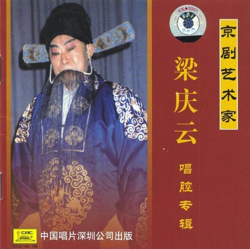 Buy The Capture and Release Of General Cao (Zhuo Fang Cao: Cao Meng De ...