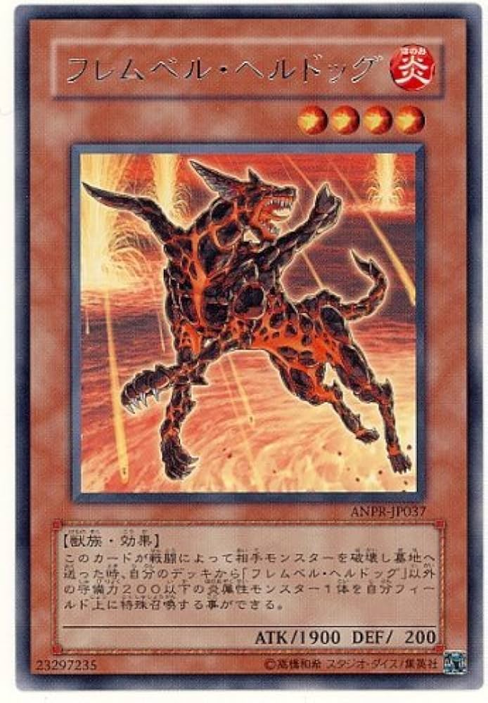 高品質の激安 遊戯王 フレムベル ヘルドッグ tresor.gov.bf