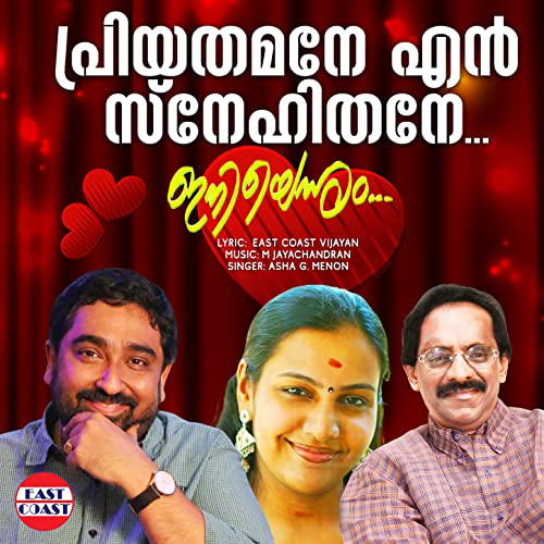 Play Priyathamane En Snehithane by Asha G. Menon feat. East Coast ...