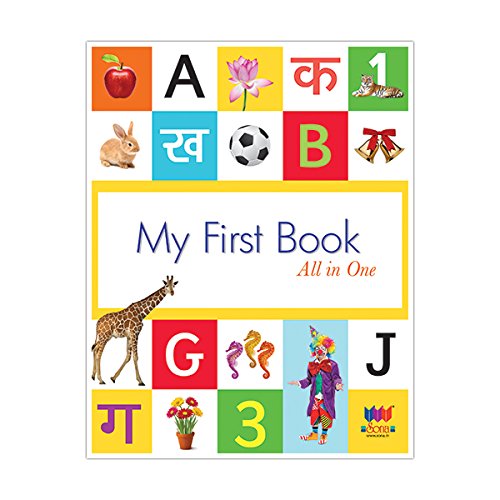 Sona Edons My First Book (All in one) - Pages 104 : Amazon.in: Toys & Games