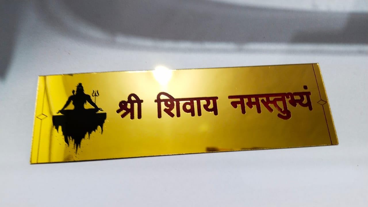Sanvatsar Acrylic Name Shiv shivay namastubhyam 3D Mirror Wall Sticker ...