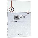 ・製造元/メーカー部品番号:9787516183236