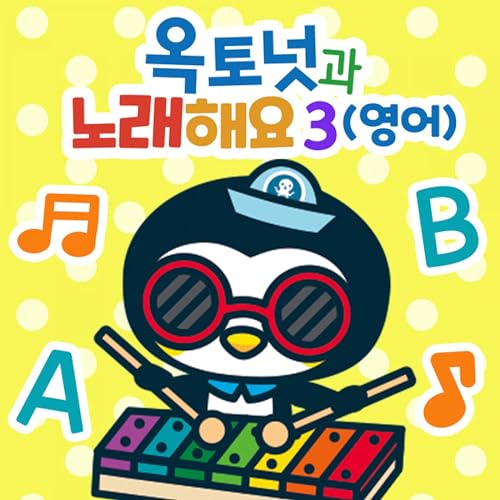 Play The Octonauts Songs 3 (English) by The Octonauts on Amazon Music