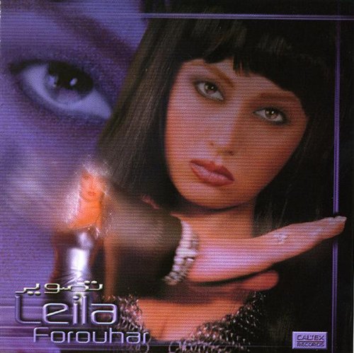 LEILA FOROUHAR, Leila Forouhar - Tasvir - Amazon.com Music