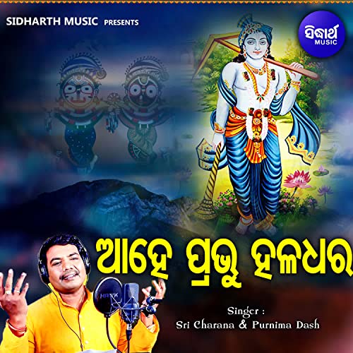 Écouter Ahe Prabhu Haladhara par Sri Charana & Purnima Dash sur Amazon ...