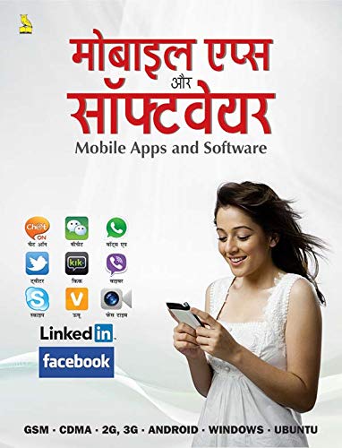 Amazon.com: Mobile Apps Aaur Software: 9788122315219: Chitra Garg: Books