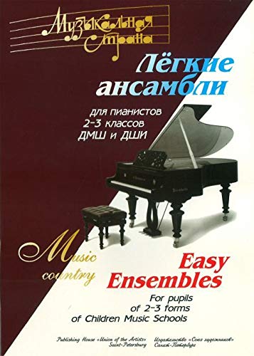 Amazon.com: Easy Ensembles for Beginners Pianists. Music school 2-3 ...
