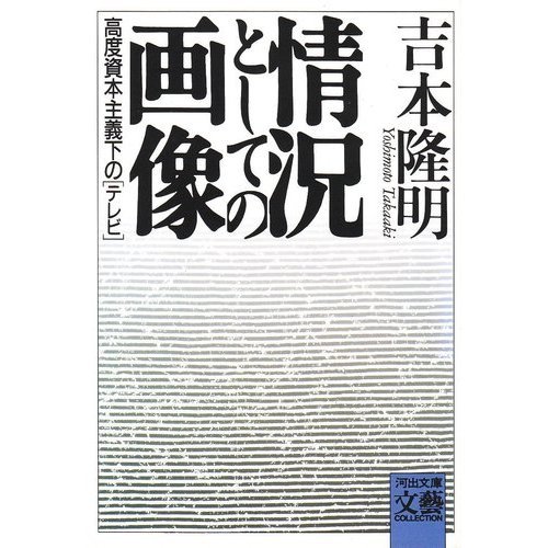 Amazon.com: TV of advanced capitalism under - image as a context ...