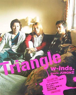 Amazon.com: Triangle―w‐inds.meets JUNON〈2〉: 9784391134827: unknown author: Books