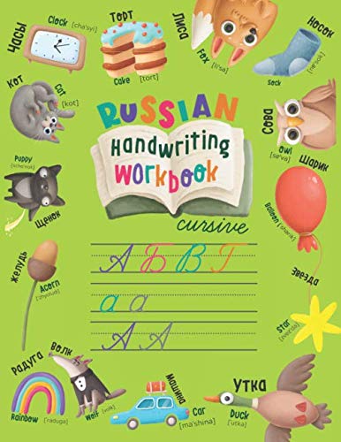 Russian Handwriting Workbook (Cursive): Wrting Practice with ...