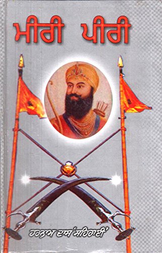 Amazon.in: Buy Miri Piri Book Online at Low Prices in India | Miri Piri ...