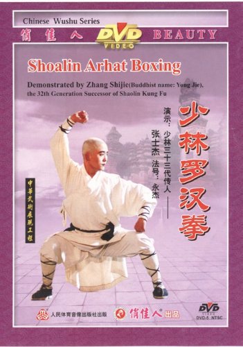 Shaolin Arhat Boxing [DVD]: Amazon.de: DVD & Blu-ray