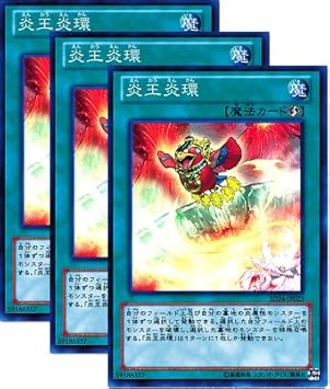 Amazon.co.jp: ★3枚セット★ 【遊戯王】 【炎王炎環】 SD24-JP023 【スーパー】 『炎王急襲』 : おもちゃ