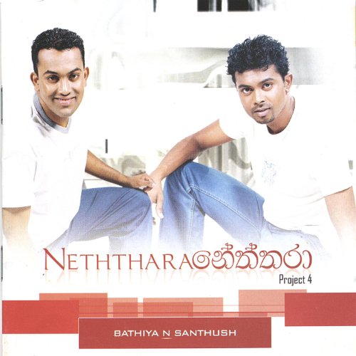 Amazon.co.jp: Neththara : Bathiya & Santhush: デジタルミュージック