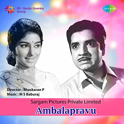 Play Ambalapravu (Original Motion Picture Soundtrack) by Baburaj on ...