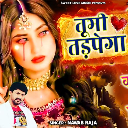 Play Tubhi Tadpega by Nawab Raja on Amazon Music