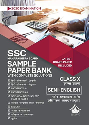 Sample Paper Bank (SSC Semi-English Medium): Maharashtra Board Class 10 ...